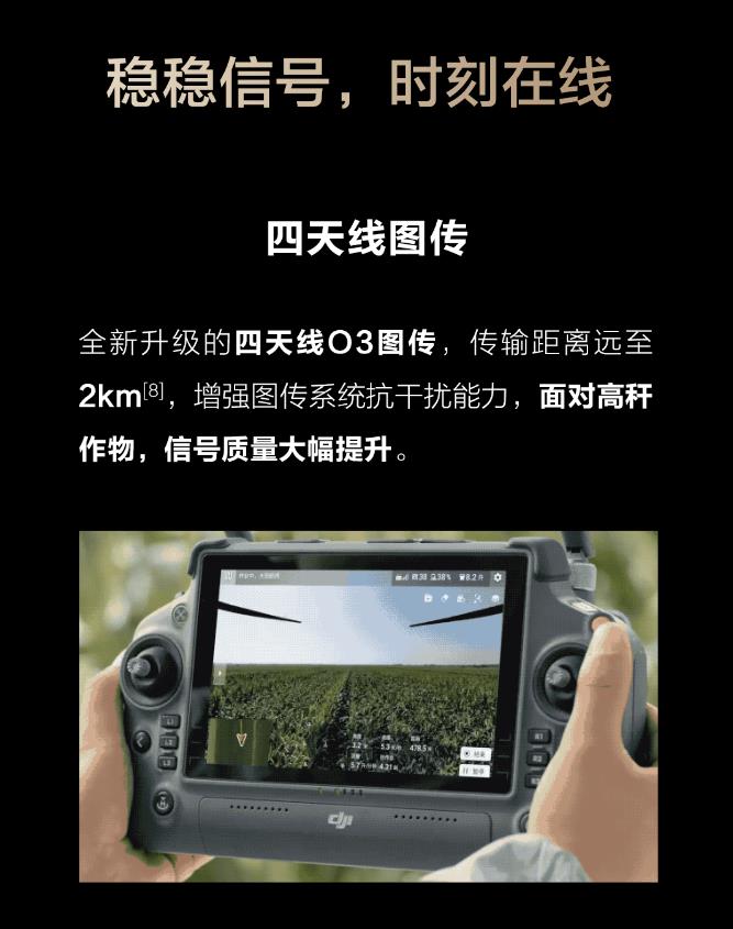 T25植保无人机 - 山东鹰视角智能科技有限公司—国有无人机服务平台